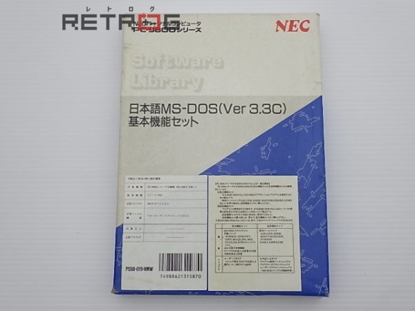 Yahoo!オークション - 日本語MS-DOS(Ver3.3C) 基本機能セット PC