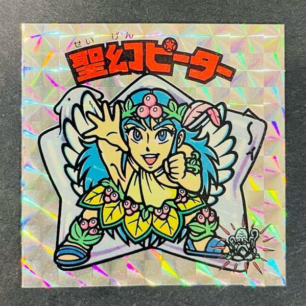 Yahoo!オークション - アイス 聖幻ピーター アイス版 15弾 ビックリマ...