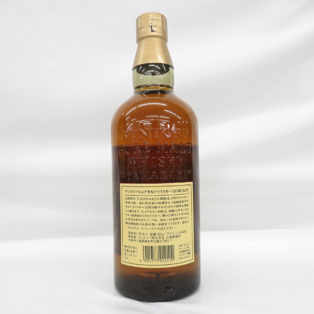 未開栓 SUNTORY サントリー 山崎 12年 ピュアモルト ウイスキー 750ml 43％ 箱/冊子付 11495420 0205(日本)｜売買されたオークション情報、yahooの商品情報 ...