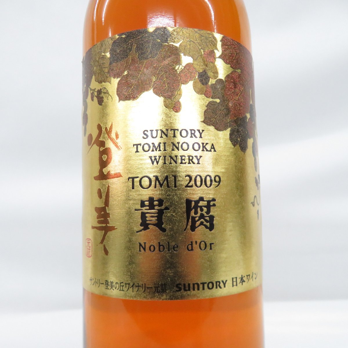 未開栓 SUNTORY サントリー 登美の丘ワイナリー 登美 ノーブルドール 2009 貴腐 ワイン 750ml 9% 箱付 11496928 0205(貴腐)｜売買されたオークション情報 ...