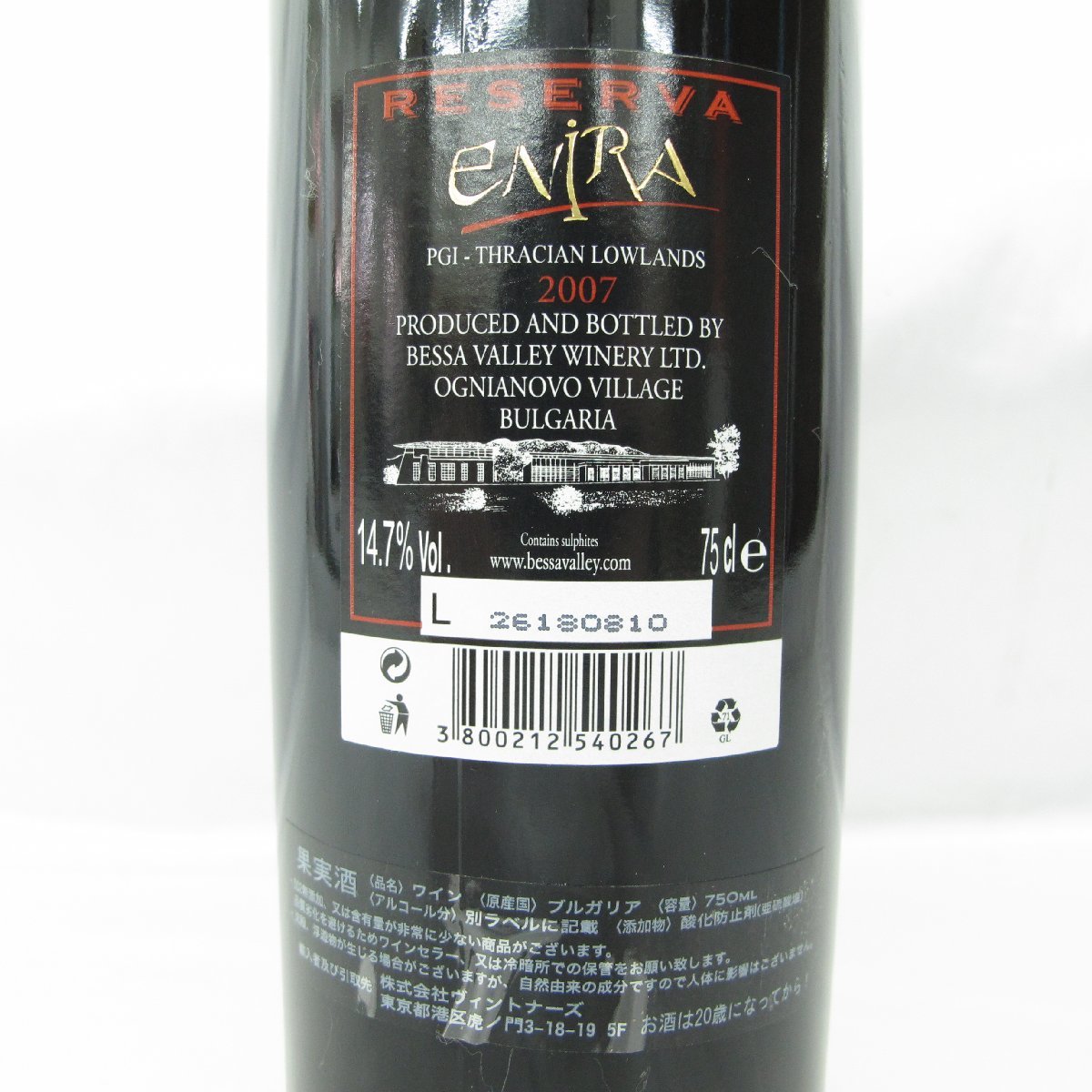 1円 未開栓 enira エニーラ レゼルヴァ ベッサ ヴァレー 2007 赤 ワイン 750ml 14.7% 11502913 0229(その他)｜売買されたオークション情報、yahooの ...
