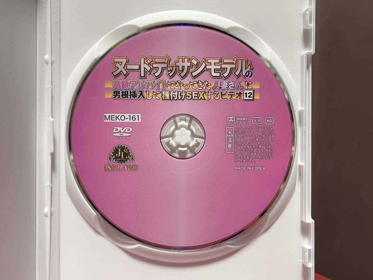 Yahoo オークション 美品 インディーズアダルトdvd/熟女labo/ヌー