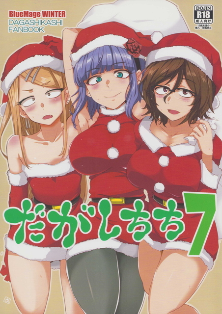 Yahoo!オークション - BlueMage だがしちち7