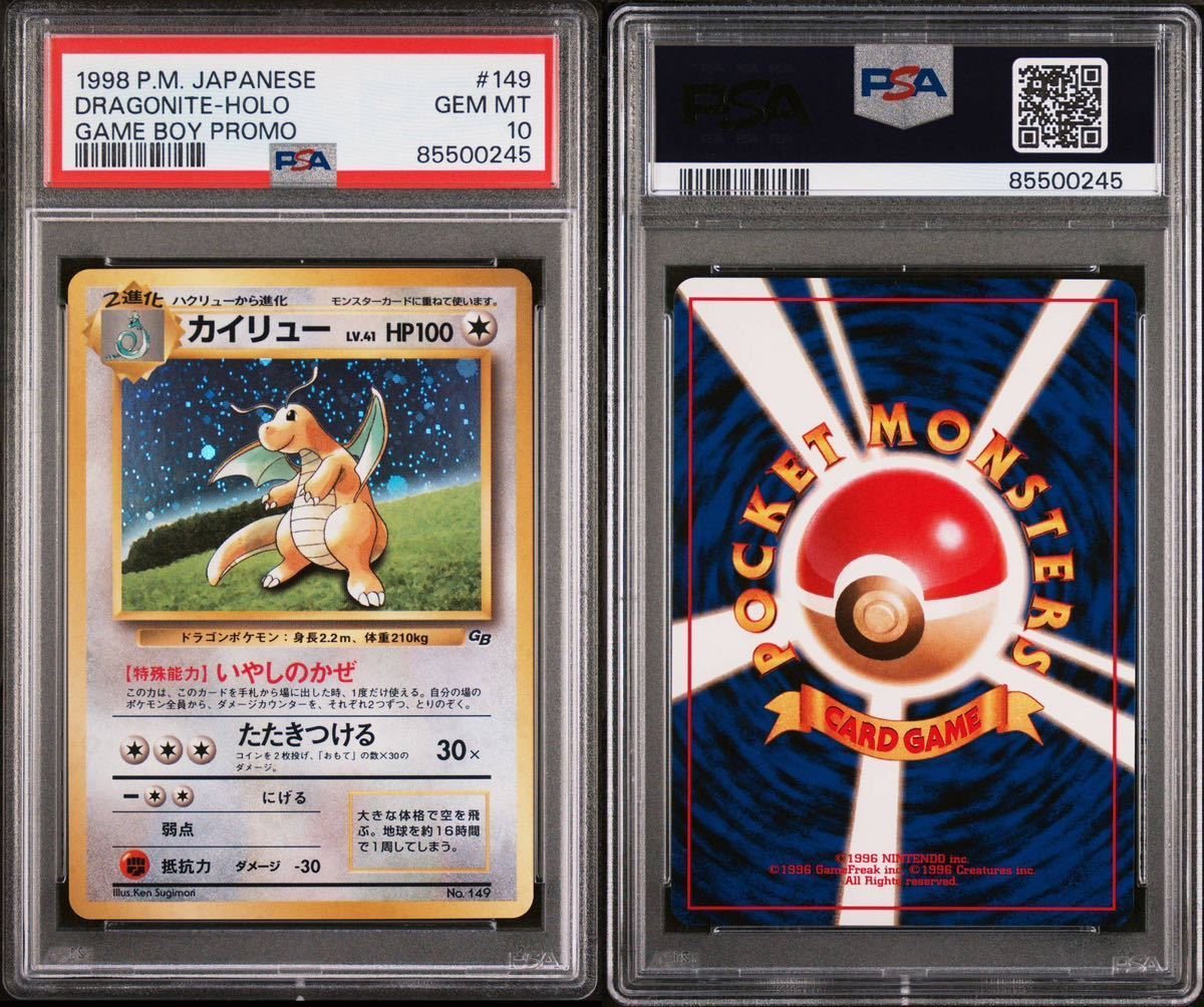 Yahoo!オークション - 1円～ PSA10 カイリュー 旧裏 GB ゲームボーイ ...