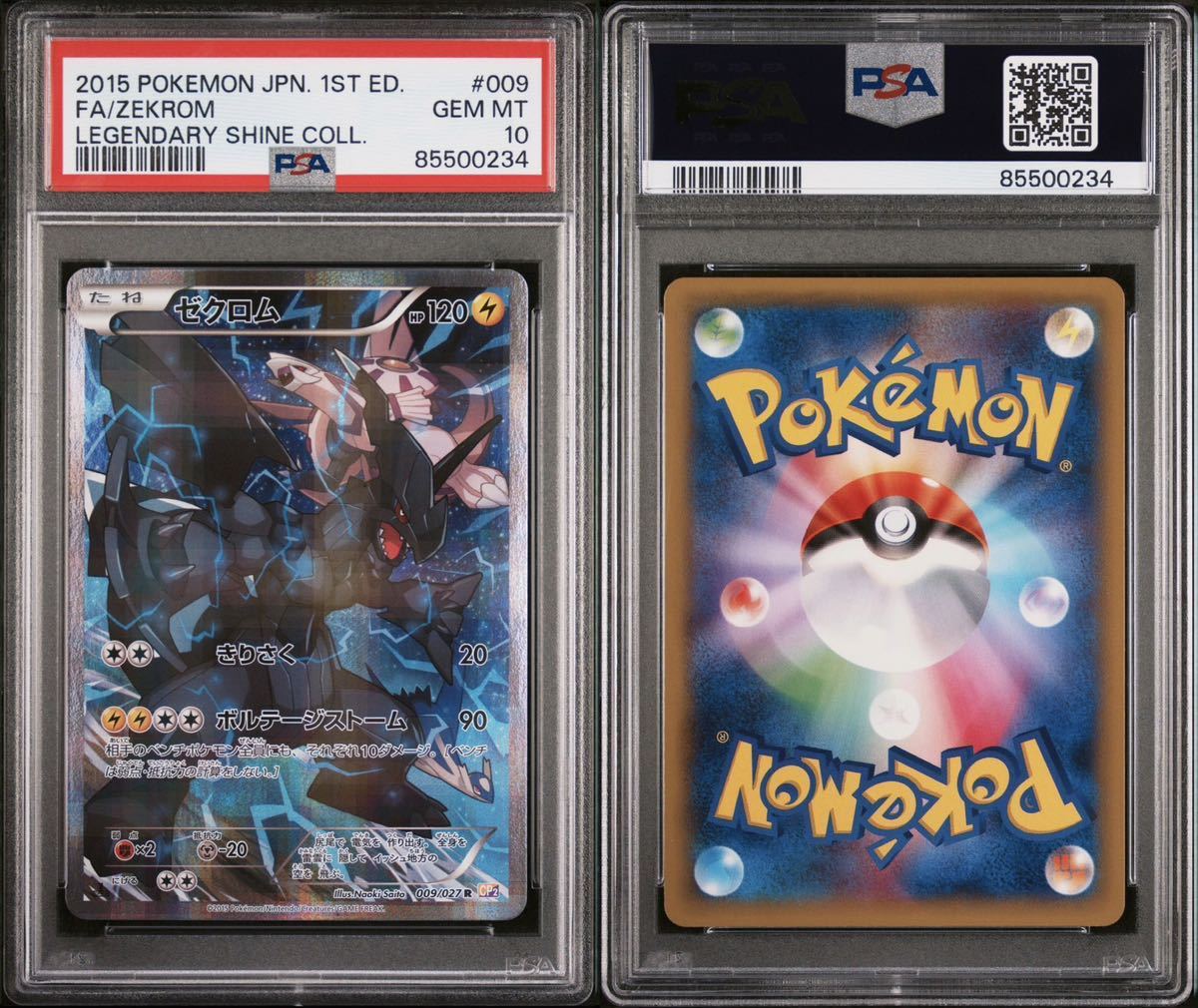 Yahoo!オークション - 1円～ PSA10 ゼクロム r cp2 009/027 伝説キラコ...