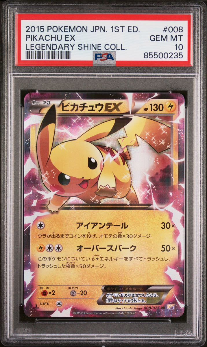 Yahoo!オークション - 1円～ PSA10 ピカチュウex rr cp2 008/027 伝説...