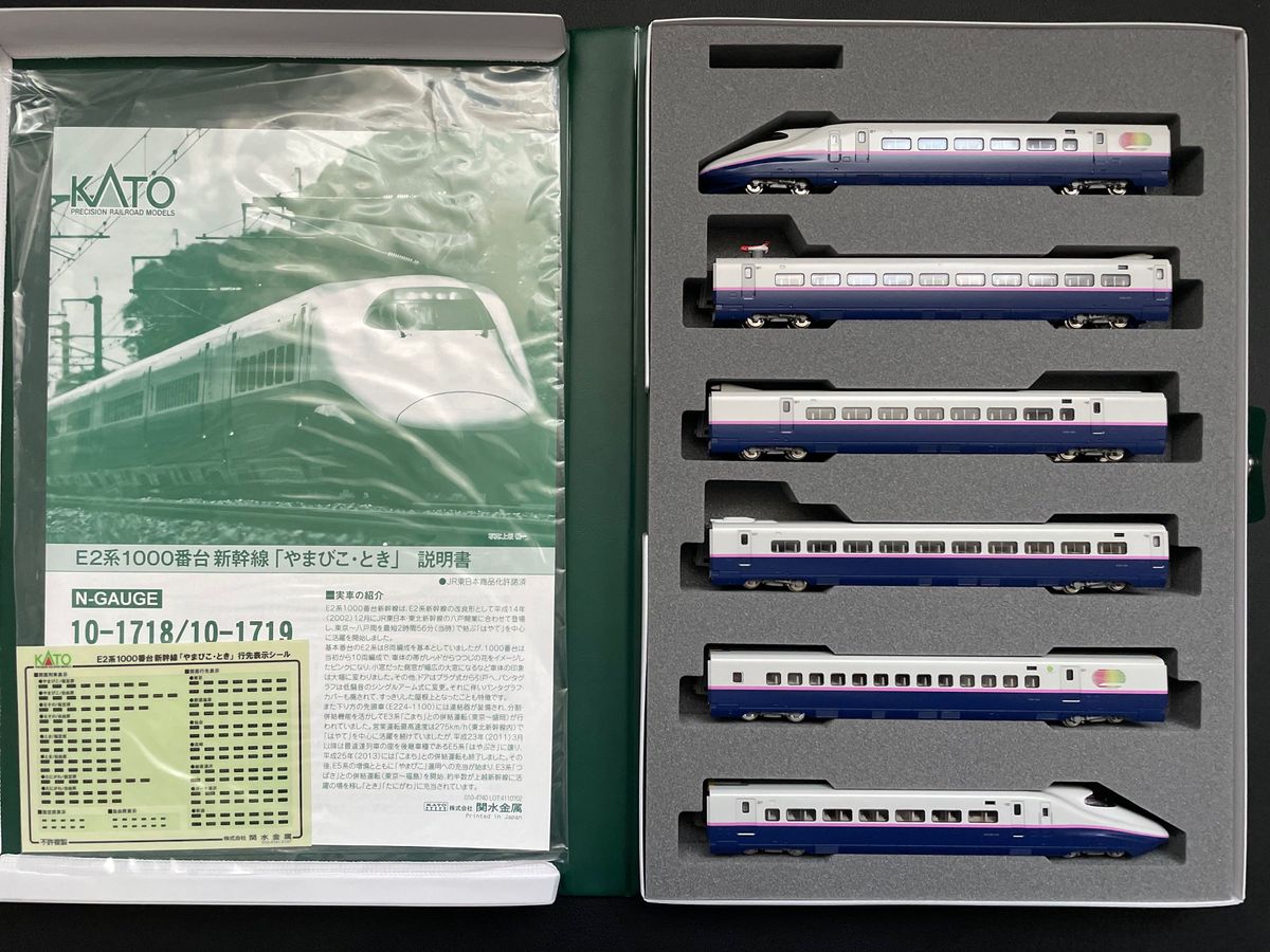 KATO Nゲージ E2系1000番台新幹線 やまびこ・とき 6両基本セット KATO Nゲージ E2系1000番台新幹線 やまびこ・とき 6両基本セット