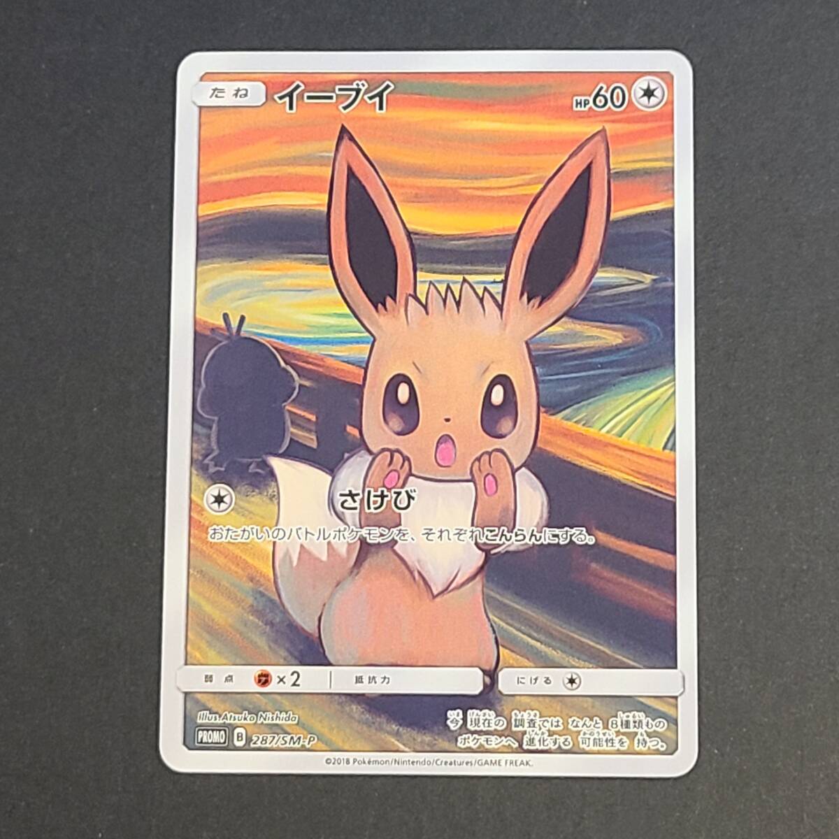 Yahoo!オークション - 135-E12) ポケモンカードゲーム イーブイ PROMO ...
