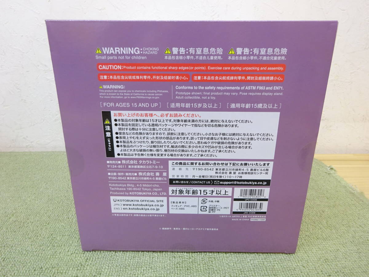 Yahoo!オークション - 084-M09) 未開封品 僕のヒーローアカデミア ARTF...