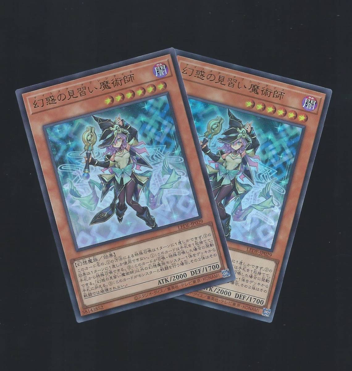 Yahoo!オークション - LEDE-JP029 【 幻惑の見習い魔術師 】 ウルレア...