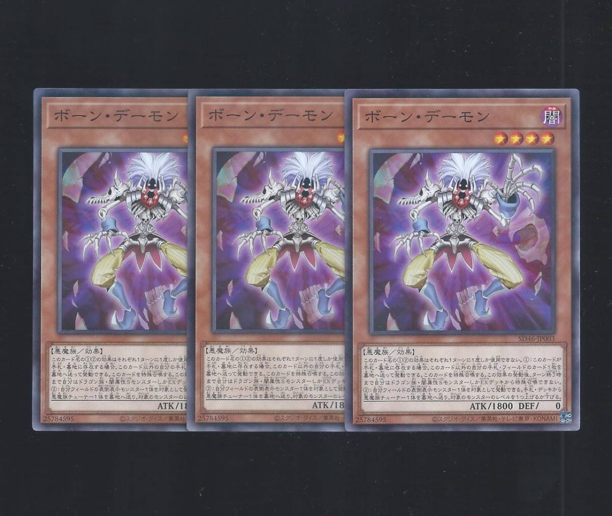 Yahoo!オークション - SD46-JP003 【 ボーン・デーモン 】 パラレル3...