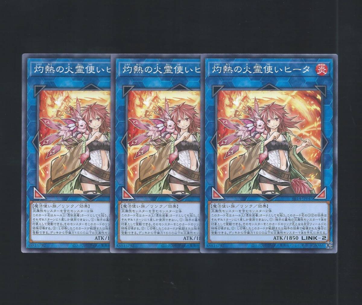 Yahoo!オークション - SR14-JP043 【 灼熱の火霊使いヒータ 】 3枚set