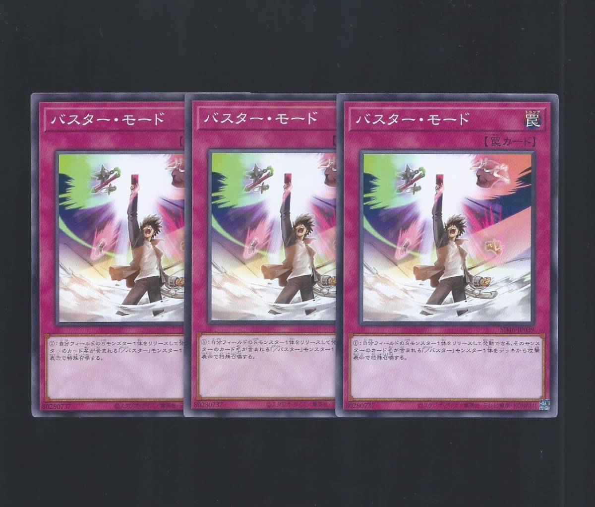 Yahoo!オークション - SD46-JP039 【 バスター・モード 】 3枚set