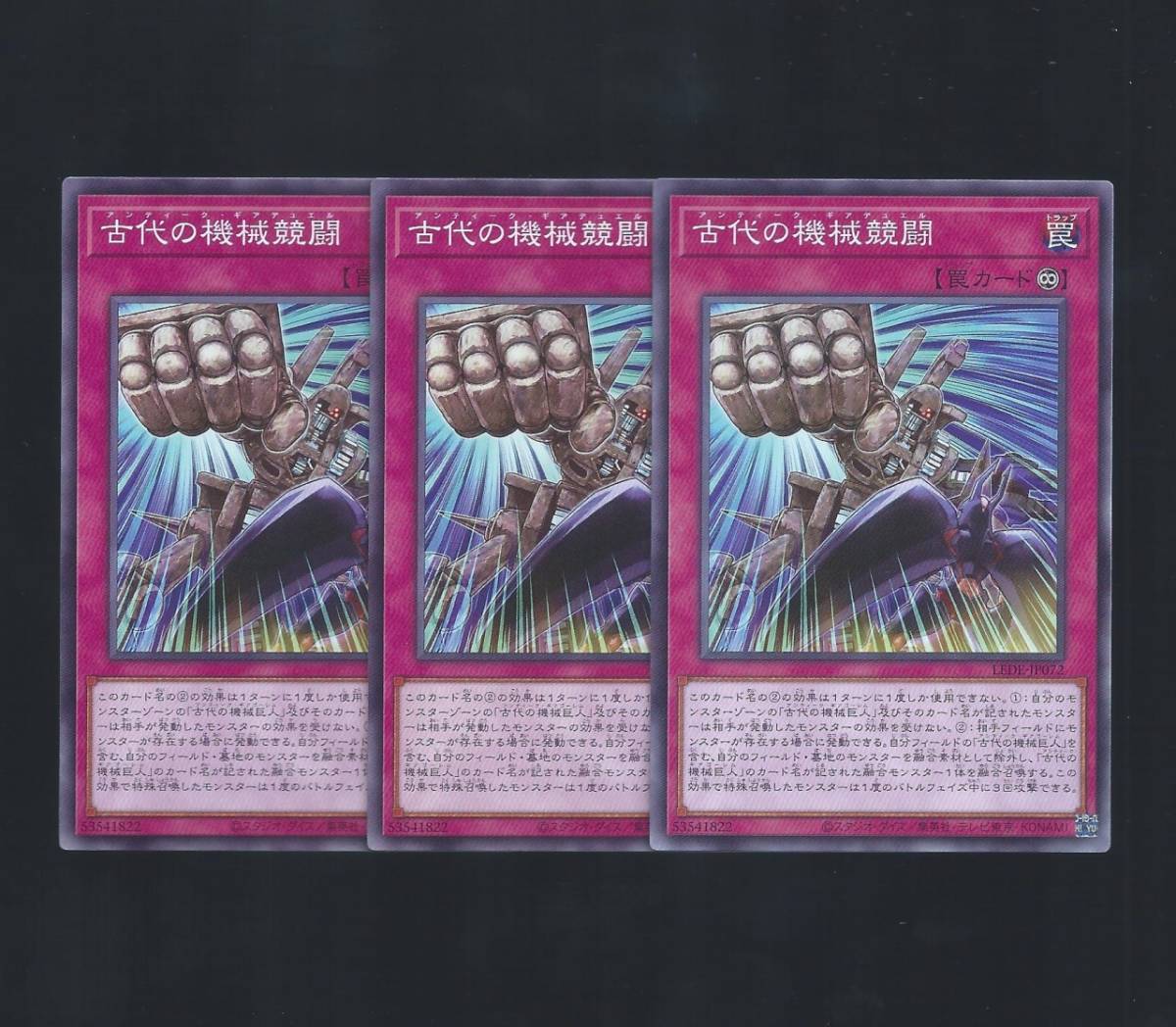 Yahoo!オークション - LEDE-JP072 【 古代の機械競闘 】 3枚set