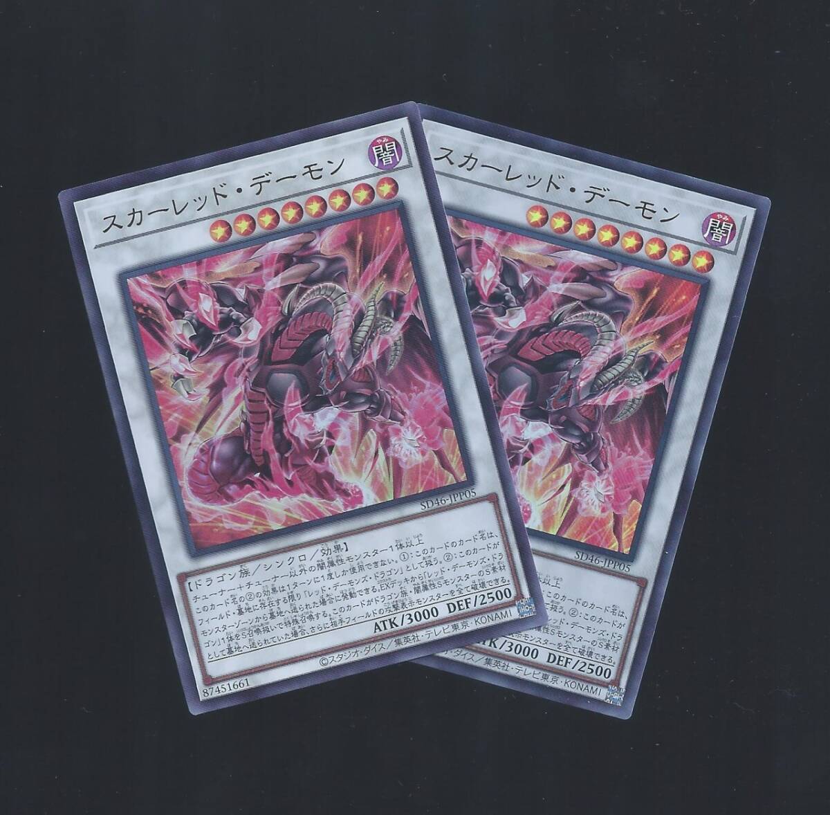 Yahoo!オークション - SD46-JPP05 【 スカーレッド・デーモン 】 ウル...