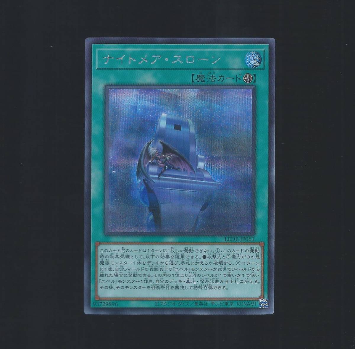 Yahoo!オークション - LEDE-JP061 【 ナイトメア・スローン 】 シーク...