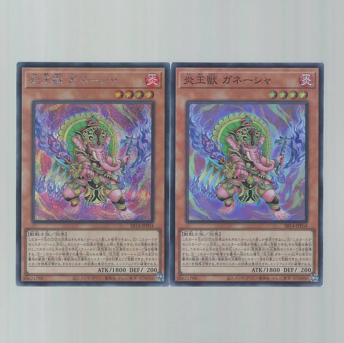 Yahoo!オークション - SR14-JPP04 【 炎王獣 ガネーシャ 】 シークレッ...