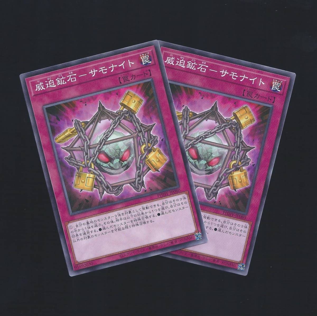 Yahoo!オークション - PHHY-JP080 【 威迫鉱石－サモナイト 】 ノーレ...