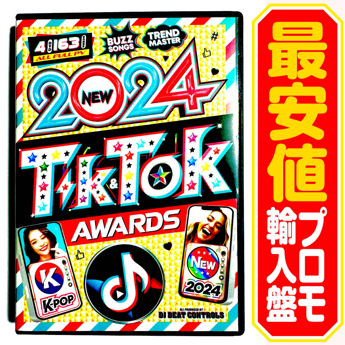 Yahoo!オークション - 【洋楽DVD】2024 Tik & Tok Awards プロモ盤