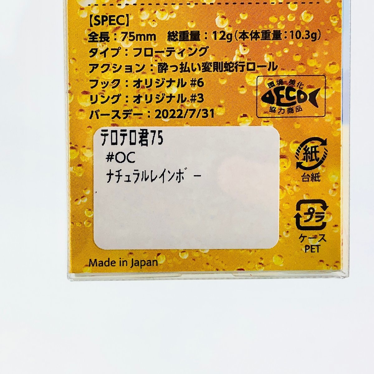 Yahoo!オークション - 【限定/新品/F20】ジャンプライズ テロテロ君 75...