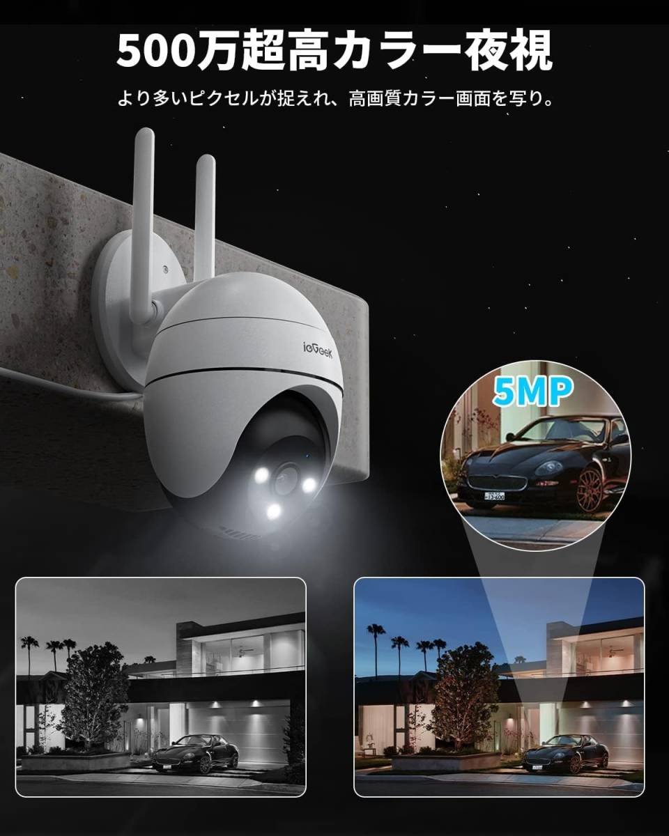 Yahoo!オークション - 【5MP超高画素・30S初期設定】ieGeek 防犯カメラ...