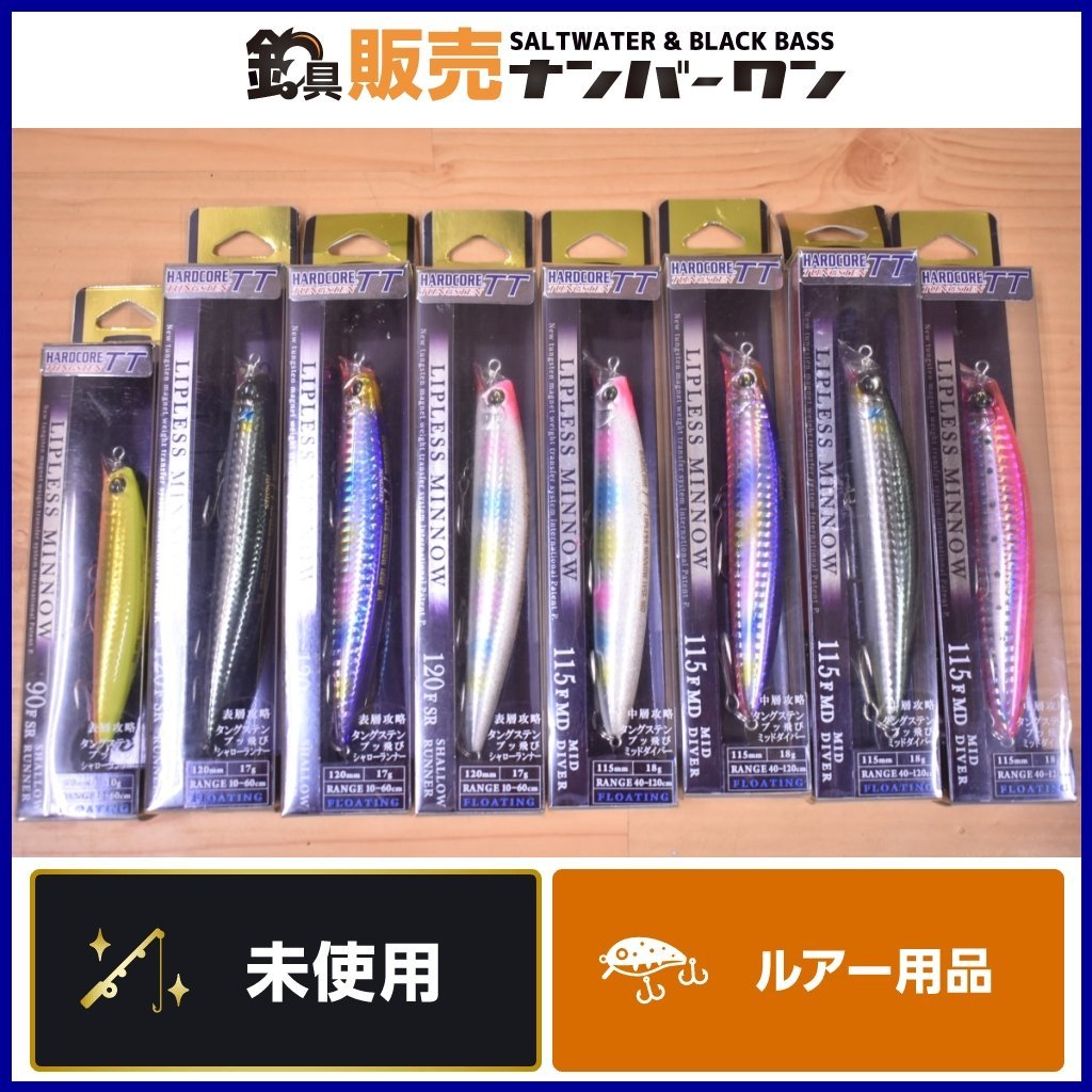 1スタ 品 デュエル ハードコア TT タングステン リップレスミノー 90F 120F SR 115F MD DUEL シーバスルアー 8点セット KKR_O1(ミノー)｜売買された ...