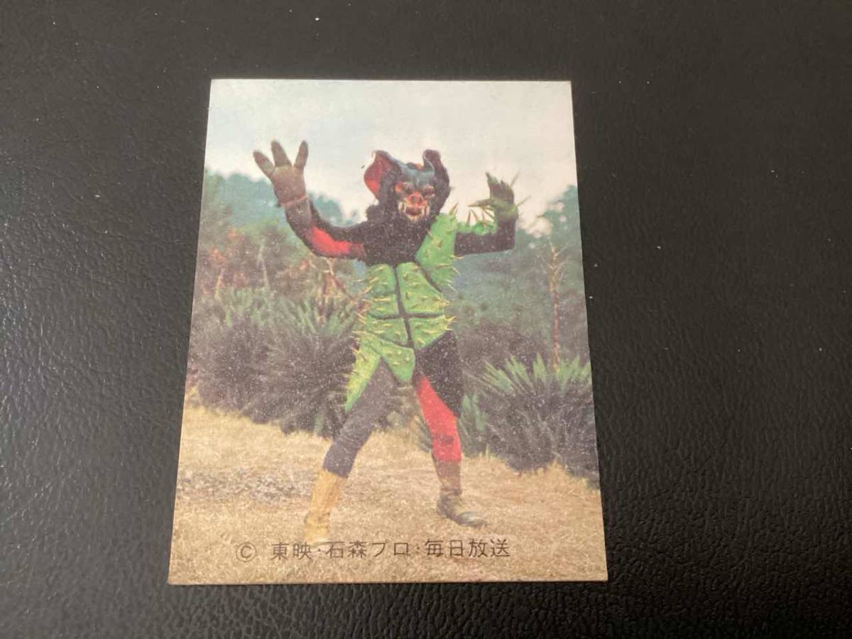Yahoo!オークション - 旧カルビー 仮面ライダーカード No.471 KR20