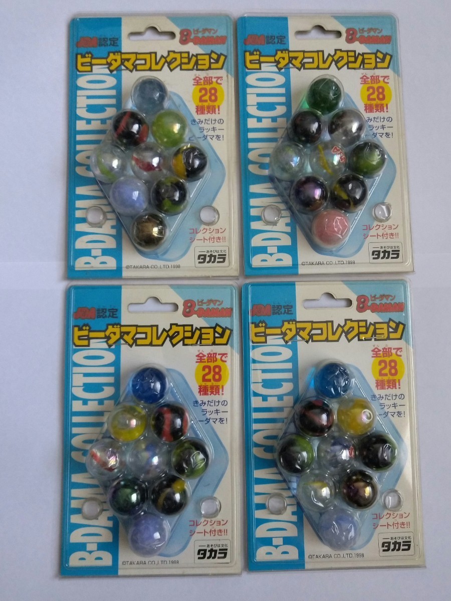 Yahoo!オークション - 未開封 ビーダマン JBA認定 ビーダマコレクショ...