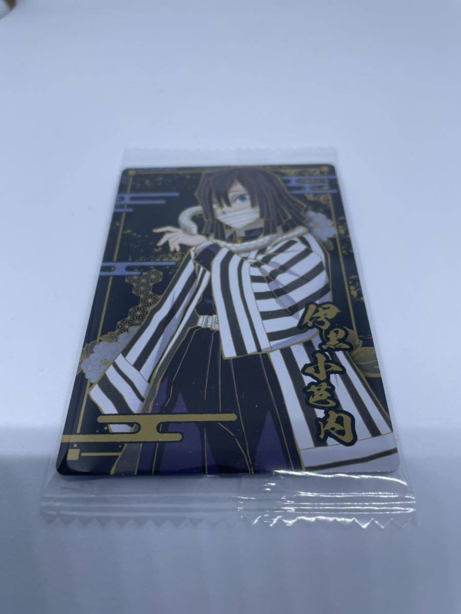 Yahoo!オークション - 鬼滅の刃ウエハース8 W8-24 R 伊黒小芭内