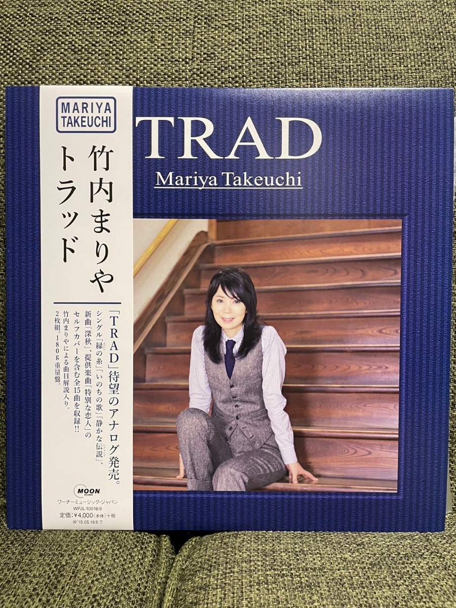 Yahoo!オークション - 竹内まりや / TRAD 重量盤2LP
