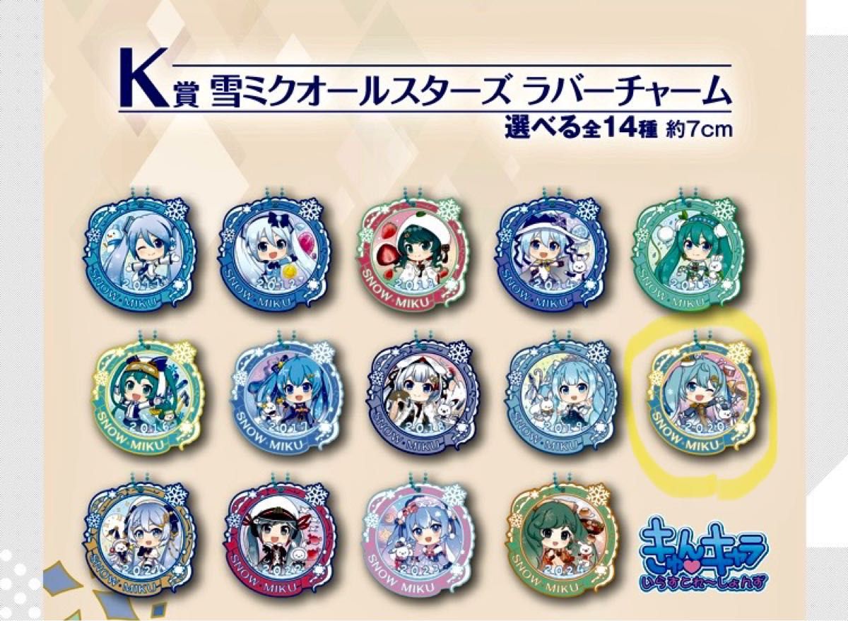 一番くじ 雪ミク -SNOW MIKU- Second Season 3点セット|Yahoo 一番くじ 雪ミク -SNOW MIKU- Second Season 3点セット|Yahoo