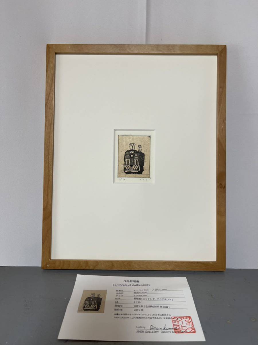 Yahoo!オークション - 真作 オーライタロー 『 東武 ED5 』 エディショ...