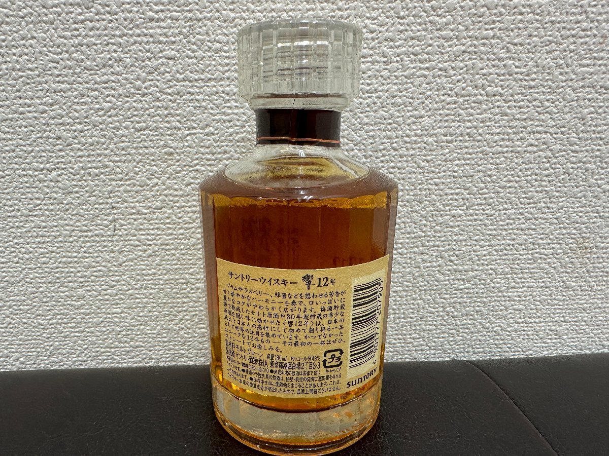 未開栓 SUNTORY サントリー 響 12年 ベビーボトル ウイスキー 180ml 43%(日本)｜売買されたオークション情報、yahooの商品情報をアーカイブ公開 - オークファン ...