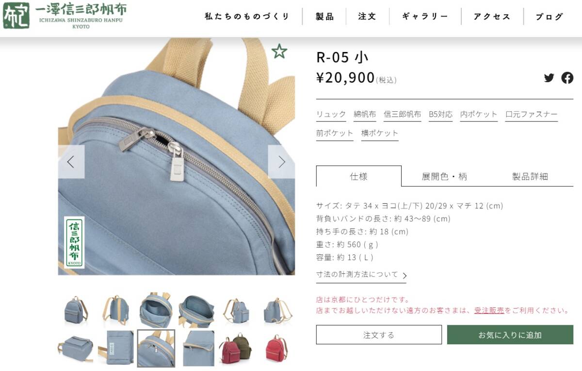Yahoo!オークション - (新品・未使用)一澤信三郎帆布 デイパック 綿帆...