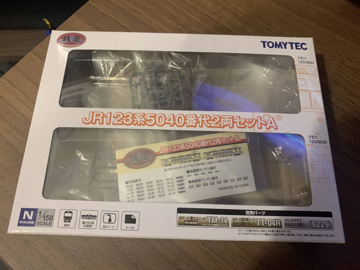 Yahoo!オークション - JR123系 5040番台 1両のみ 鉄道コレクション
