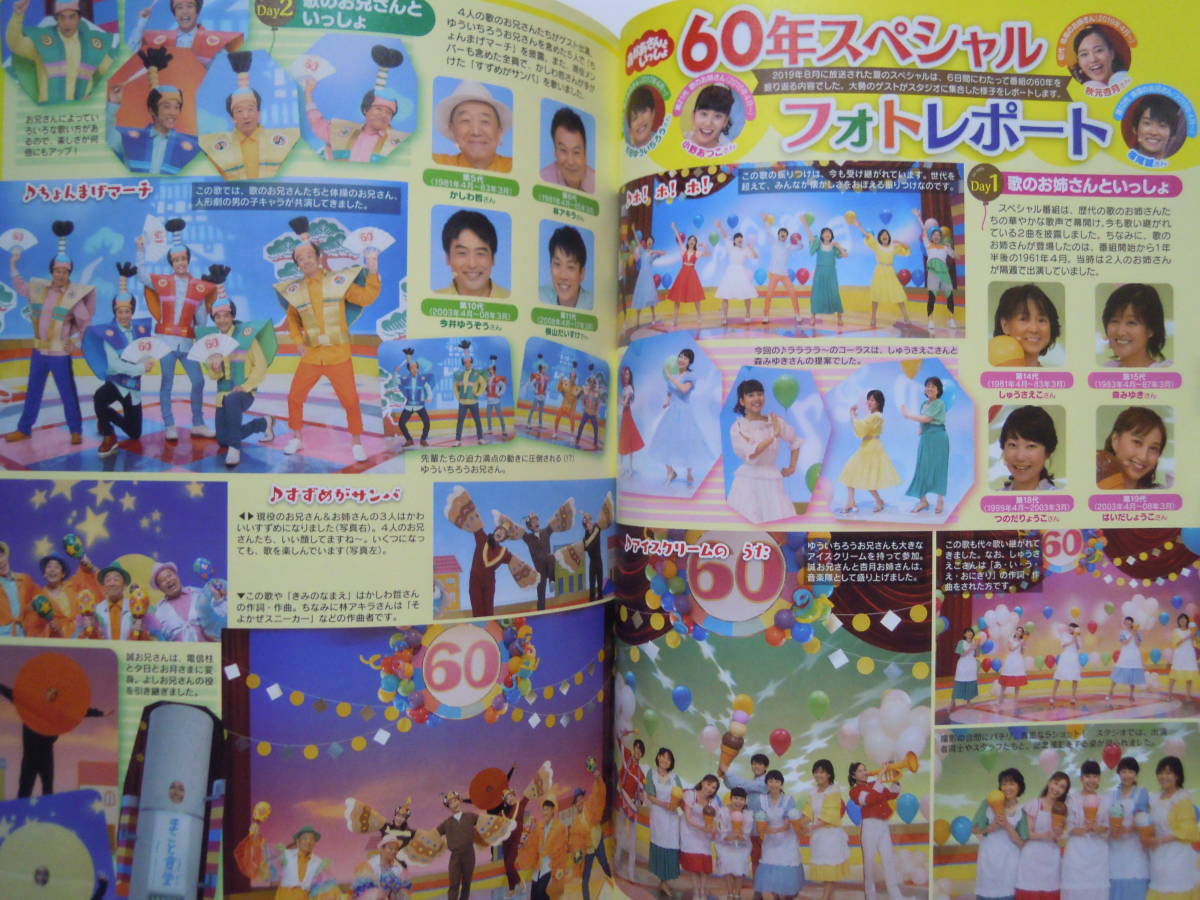 Yahoo!オークション - NHKおかあさんといっしょ放送60周年記念アルバム...