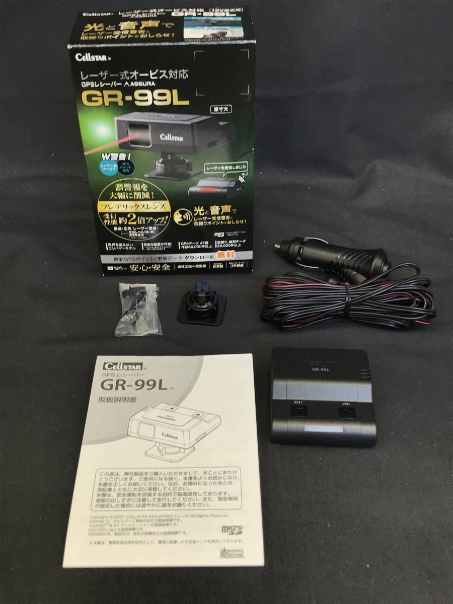 Yahoo オークション セルスター Assura Gpsレシーバー Gr 99l レー