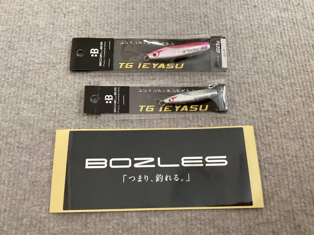 Yahoo!オークション - BOZLES ボーズレス TG イエヤス60g 30g 2個セッ...