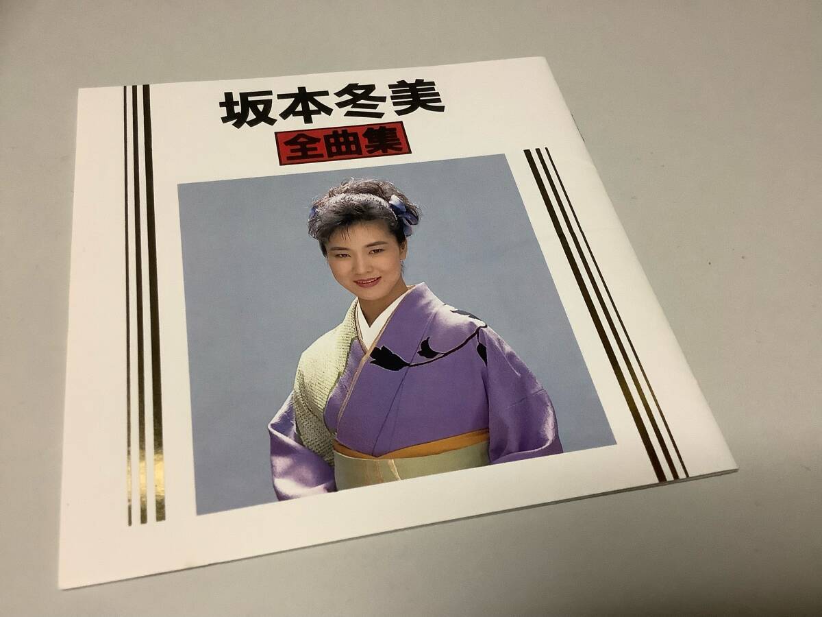 Yahooオークション 坂本冬美「全曲集1990年盤」16曲入り‐能登はい