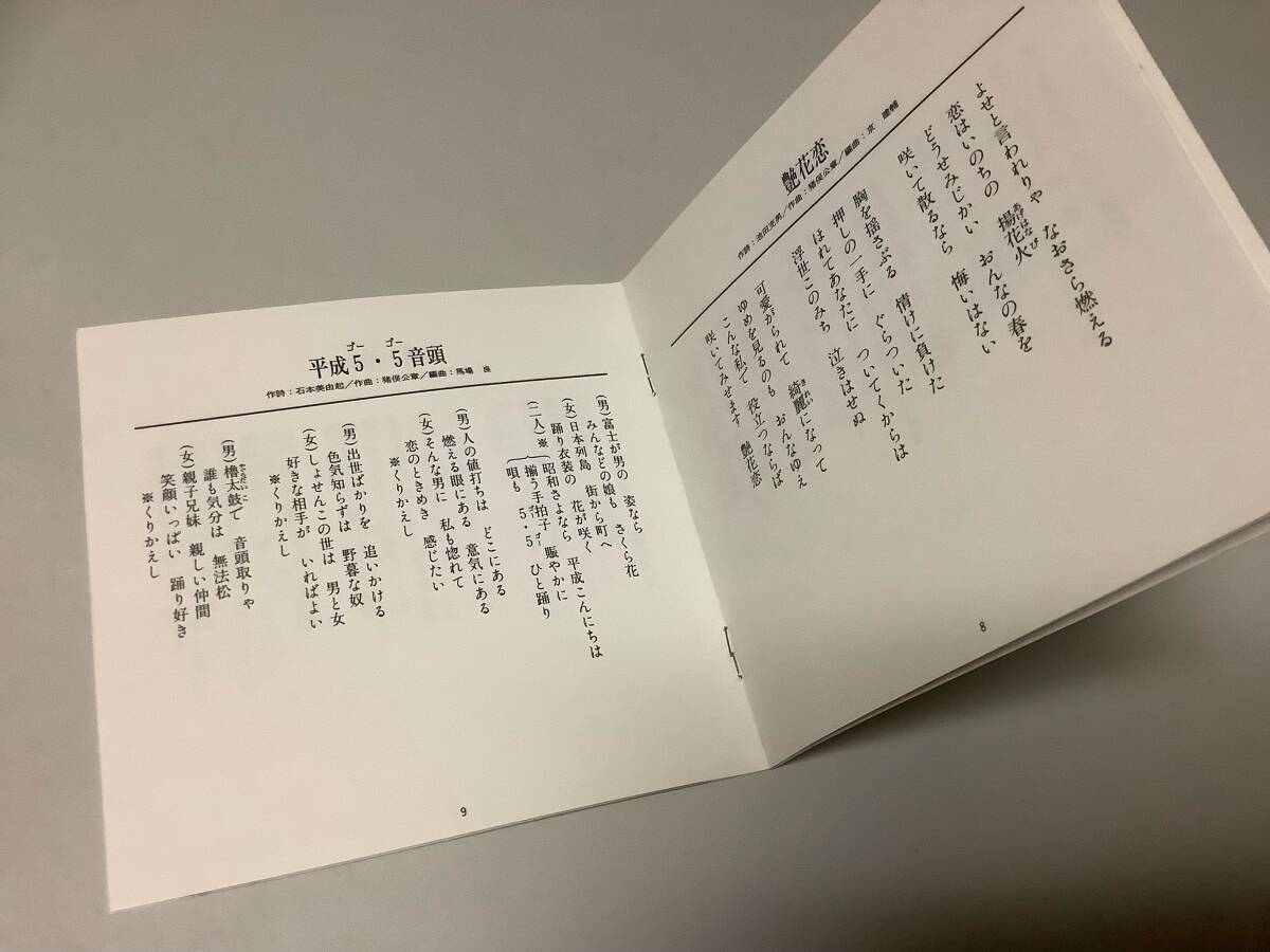 Yahooオークション 坂本冬美「全曲集1990年盤」16曲入り‐能登はい
