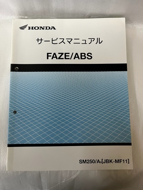 Yahoo!オークション - HONDA FAZE/ABS MF11 サービスマニュアル ＃016-...