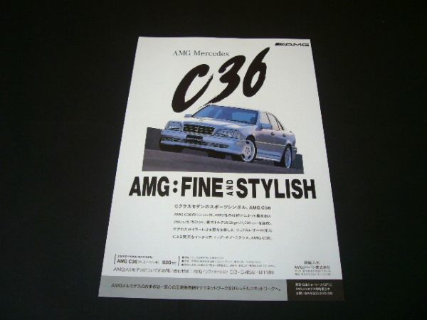 Yahoo!オークション - W202 AMG ベンツ C36 広告 検 ポスター カタログ