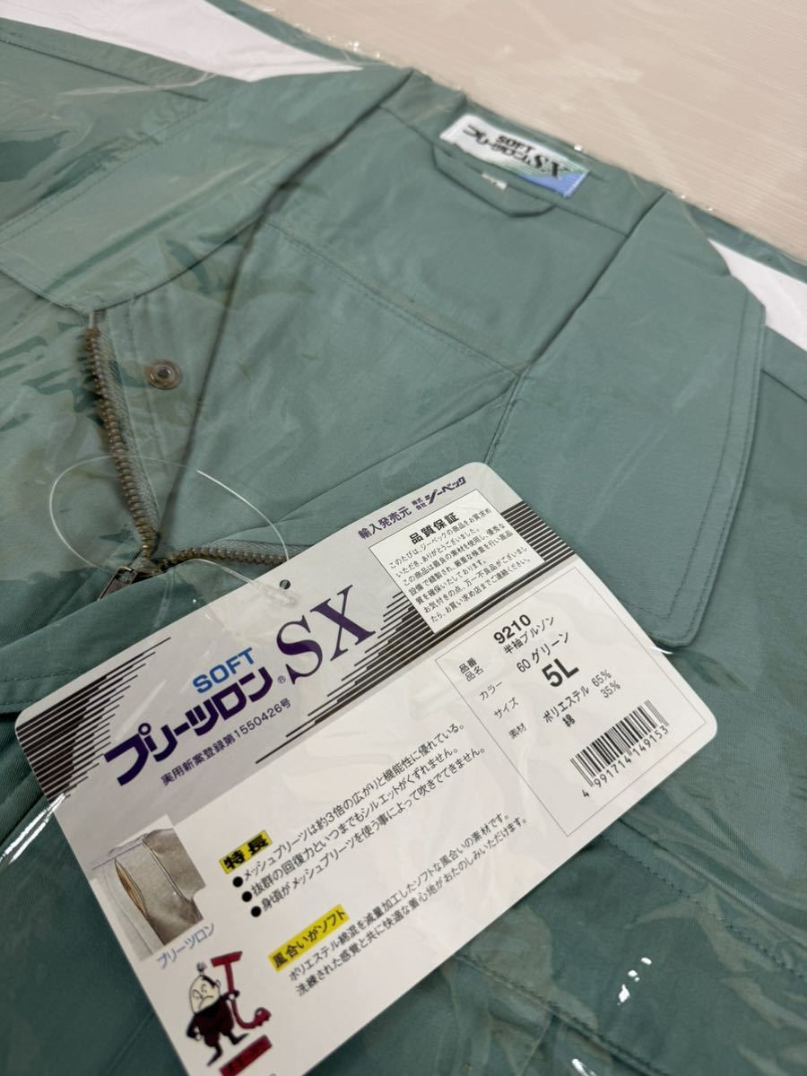 Yahoo!オークション - XEBEC プリーツロンSX 9210 / 5Lサイズ / 作業服...