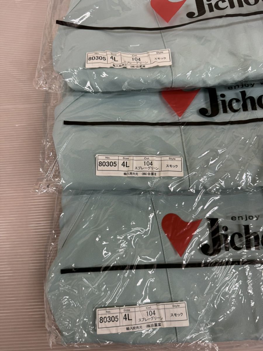 Yahoo!オークション - Jichodo CLEAN 80305 / 4L サイズ 3枚セット