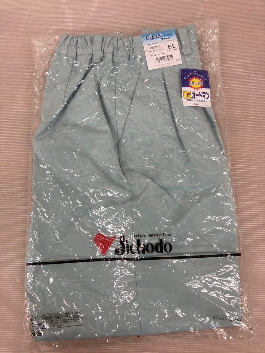 Yahoo!オークション - 自重堂 Jichodo CLEAN 80306 / ELサイズ / 作業...