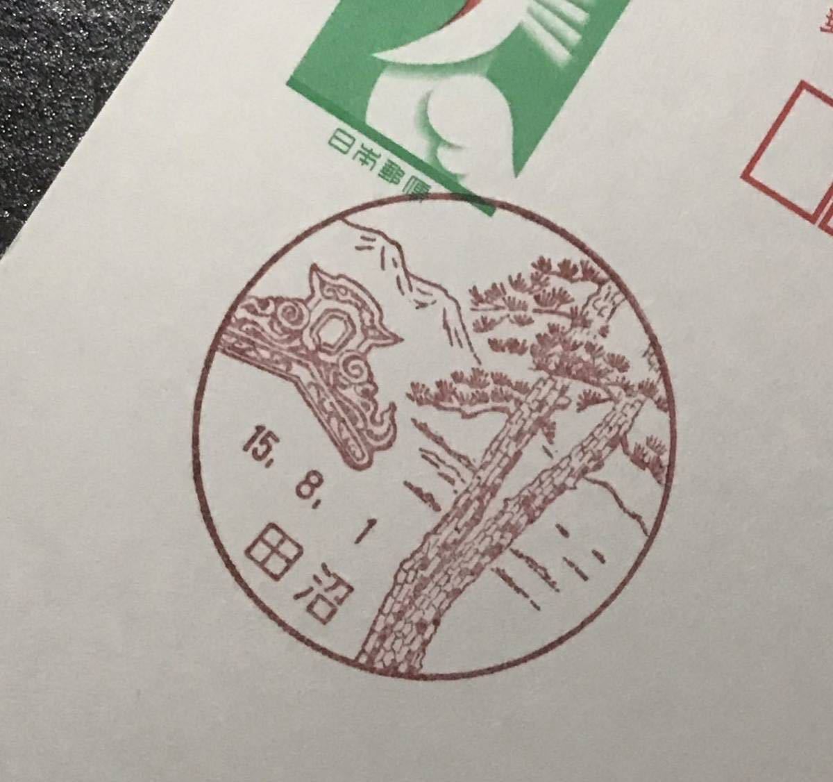 Yahoo!オークション - は3347 廃止風景印はがき(栃木.田沼) 1枚