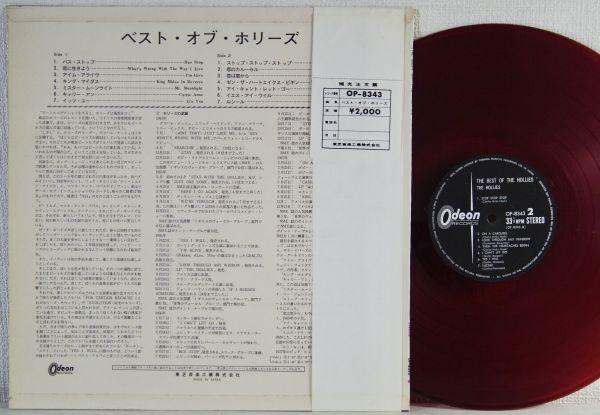 Yahoo!オークション - Odeon帯付LP赤盤【ベスト・オブ・ホリーズ】OP-...