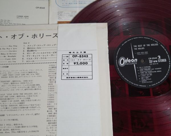 Yahoo!オークション - Odeon帯付LP赤盤【ベスト・オブ・ホリーズ】OP-...