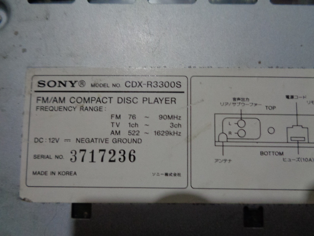 Yahoo!オークション - [C08] 当時物 レトロ ソニー SONY CDX-R3300S MP...