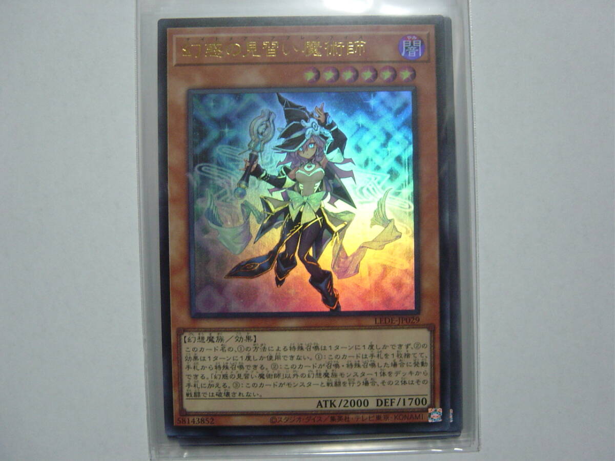 送料84円 遊戯王OCG LEGACY OF DESTRUCTION 幻惑の見習い魔術師 LEDE-JP029 UR ウルトラレア(シングルカード)｜売買されたオークション情報、yahooの ...